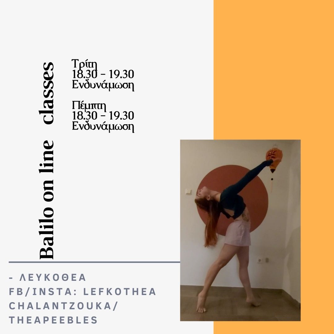 online-classes - balilo.gr